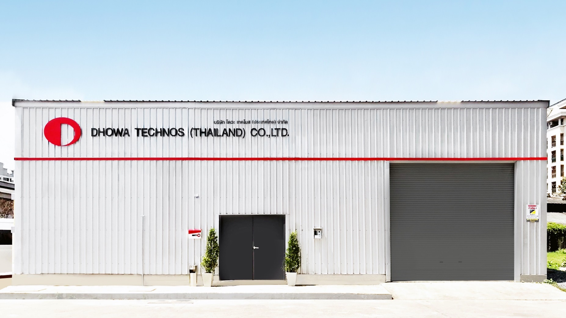 About Us - dhowa-technos