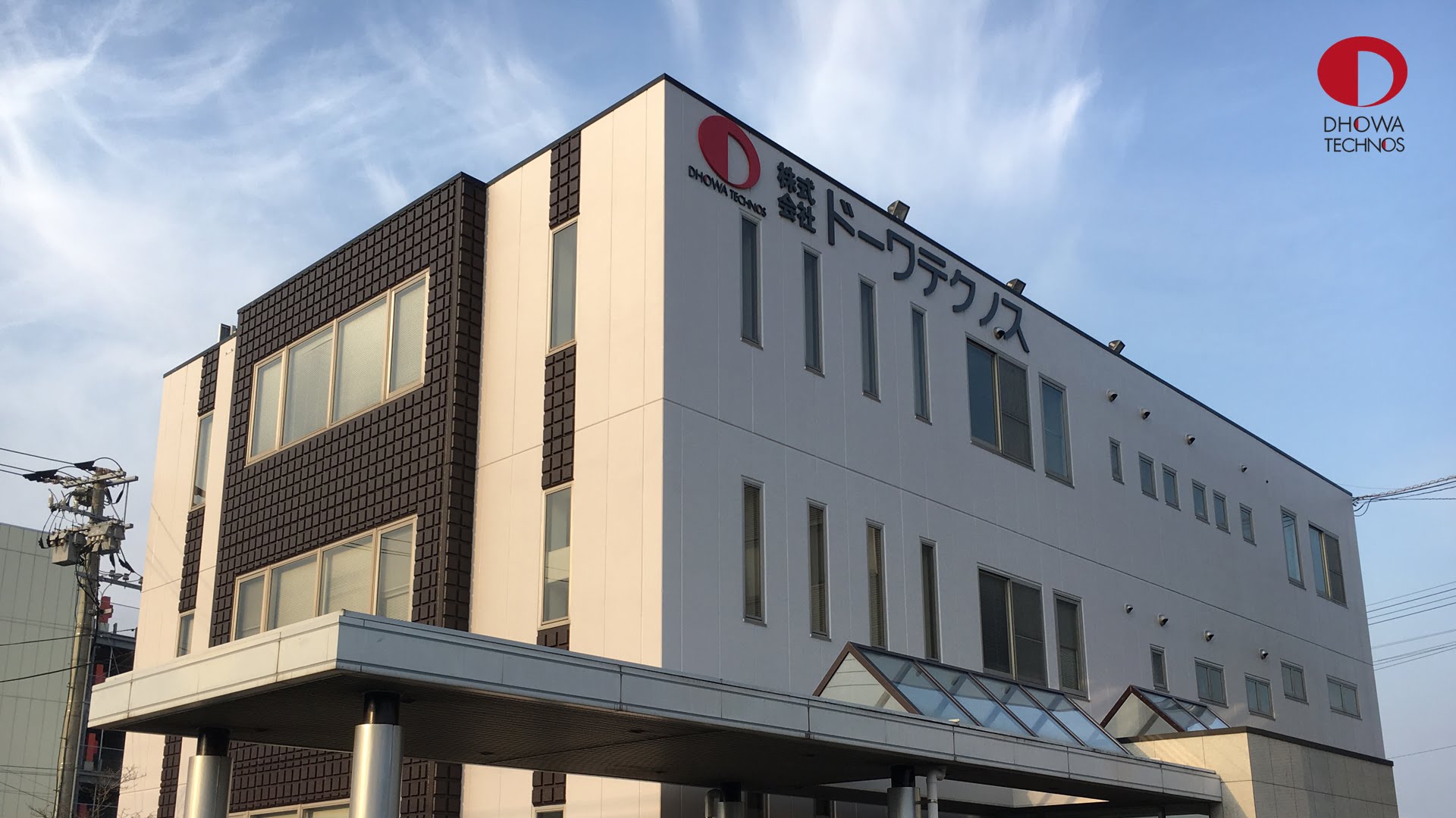 About Us - dhowa-technos