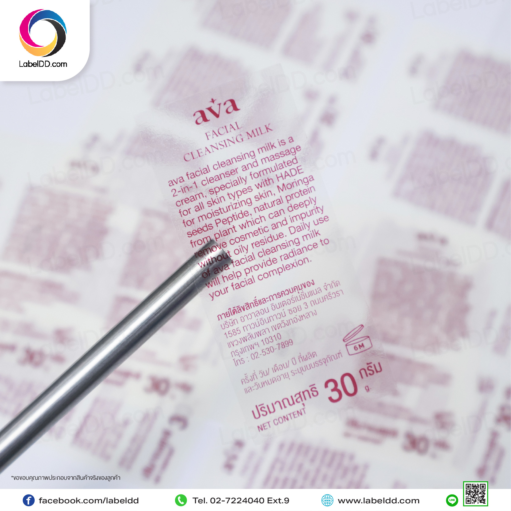 สติ๊กเกอร์เนื้อใส Label Sticker Clear PP Synthetic - labeldd