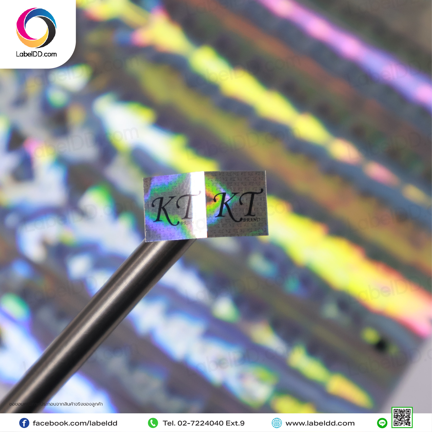 สติ๊กเกอร์โฮโลแกรม Sticker Hologram มุมเหลี่ยม PVC เงินเงา - labeldd