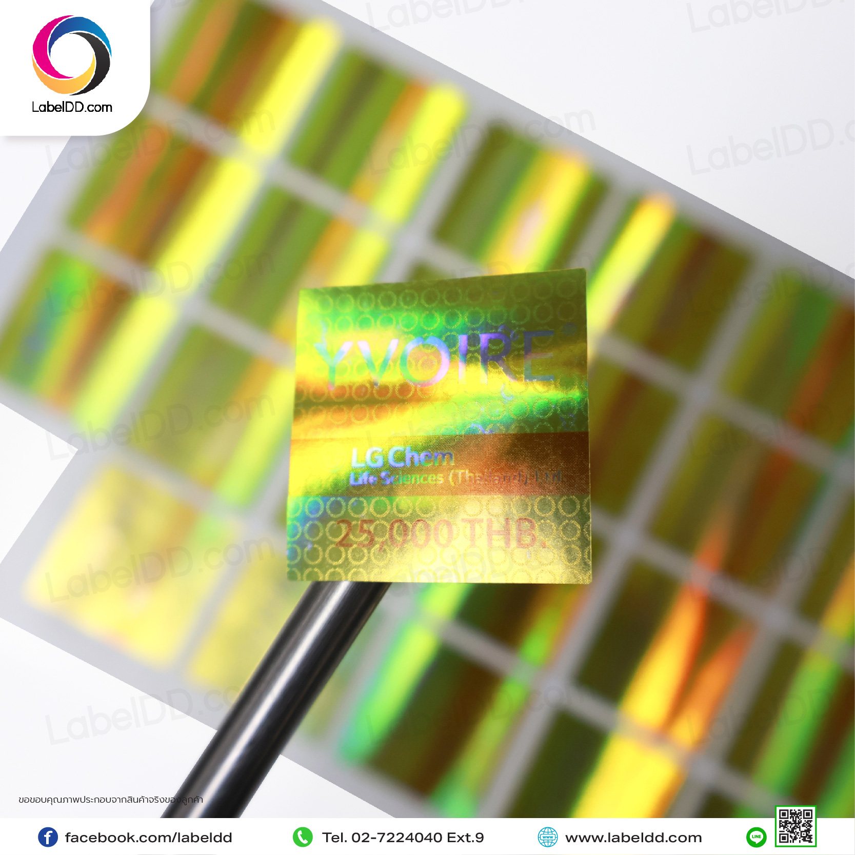 สติ๊กเกอร์โฮโลแกรม Sticker Hologram รองหลังกล๊าสซีน
