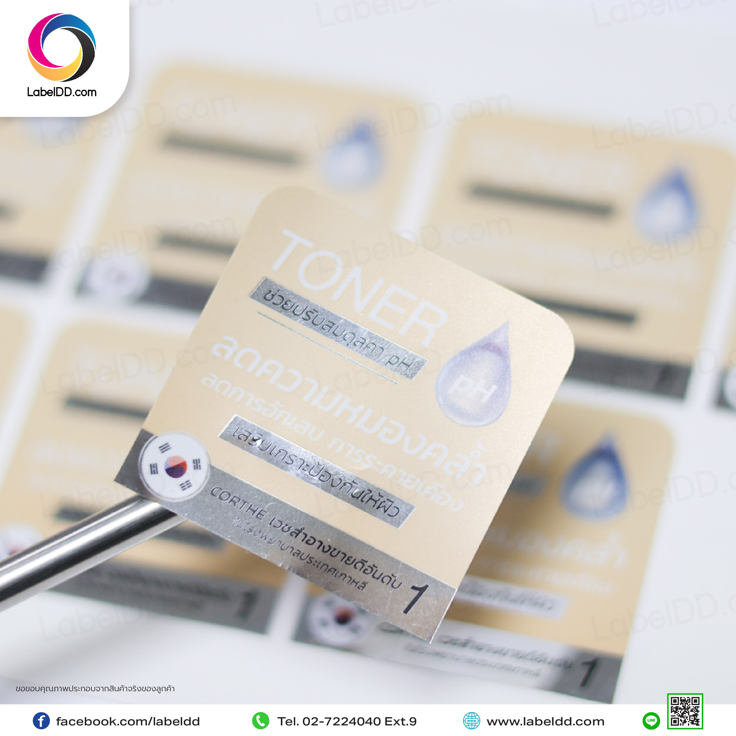 สติ๊กเกอร์ Label Sticker Pop Up Polyester (เงินเงา)