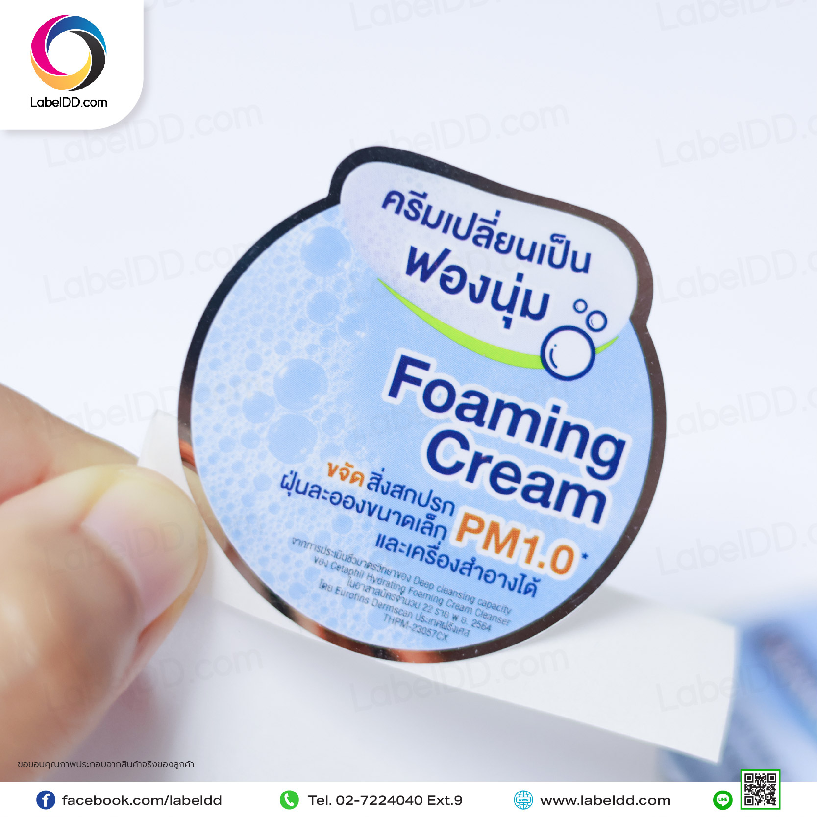 สติ๊กเกอร์ (เงินเงา) Label Sticker Pop Up Polyester White - labeldd