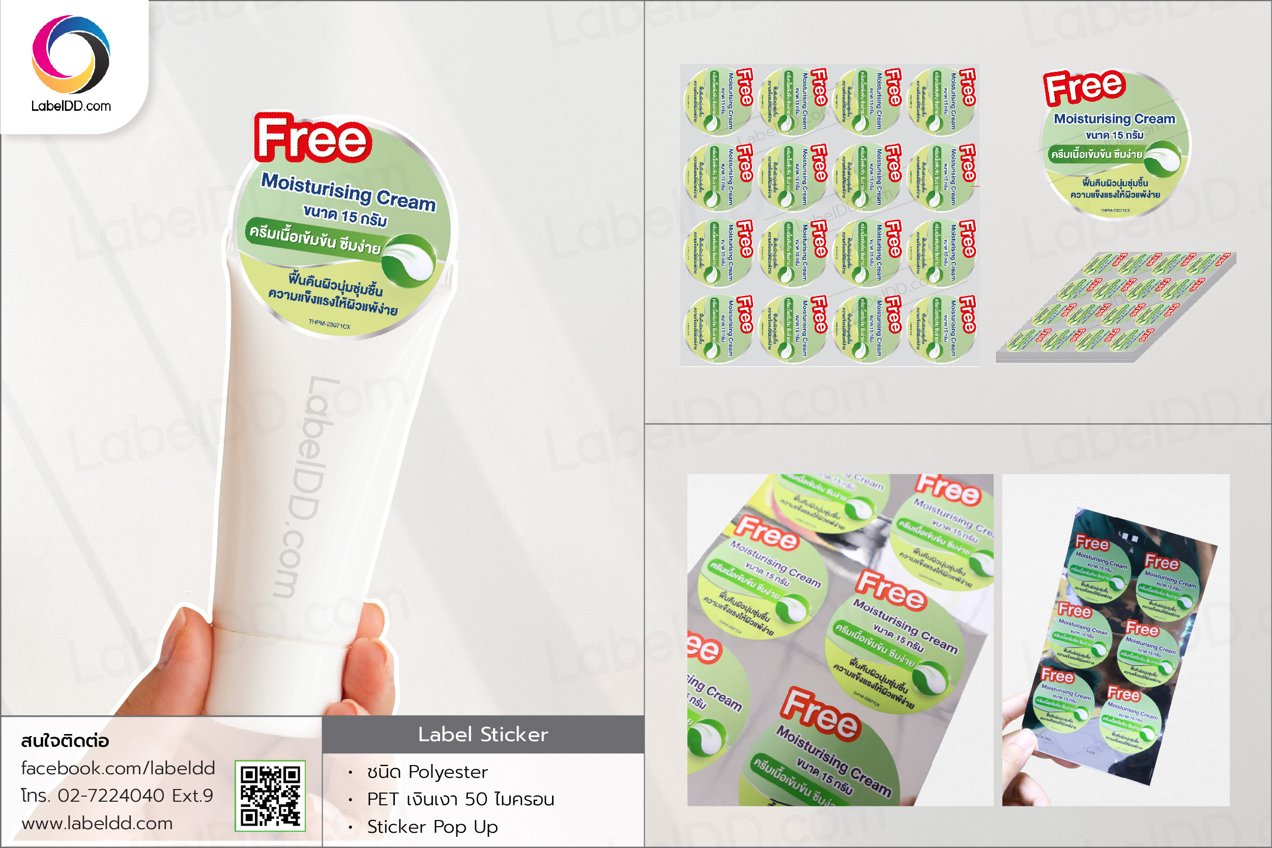 สติ๊กเกอร์ (เงินเงา) Label Sticker Pop Up Polyester White - labeldd