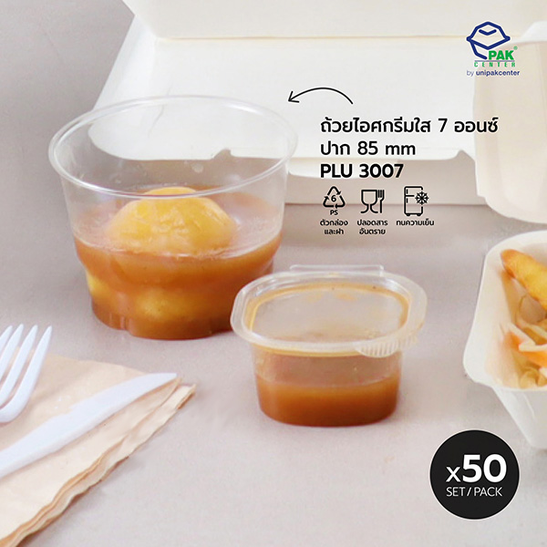ถ้วยไอศกรีม GPPS ใส 7 oz. ปาก 85 mm (Clear Ice Cream Cup ...