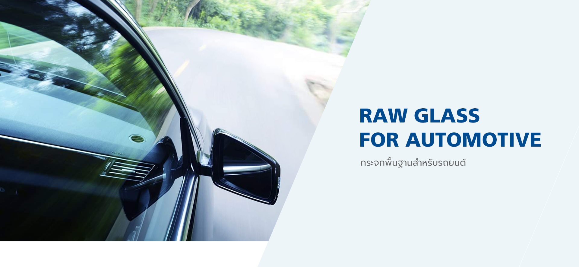 Automotive glass - agcglassthailand
