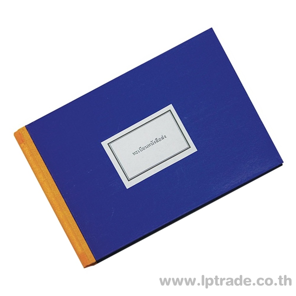 สมุดทะเบียนส่ง A5 - lptrade
