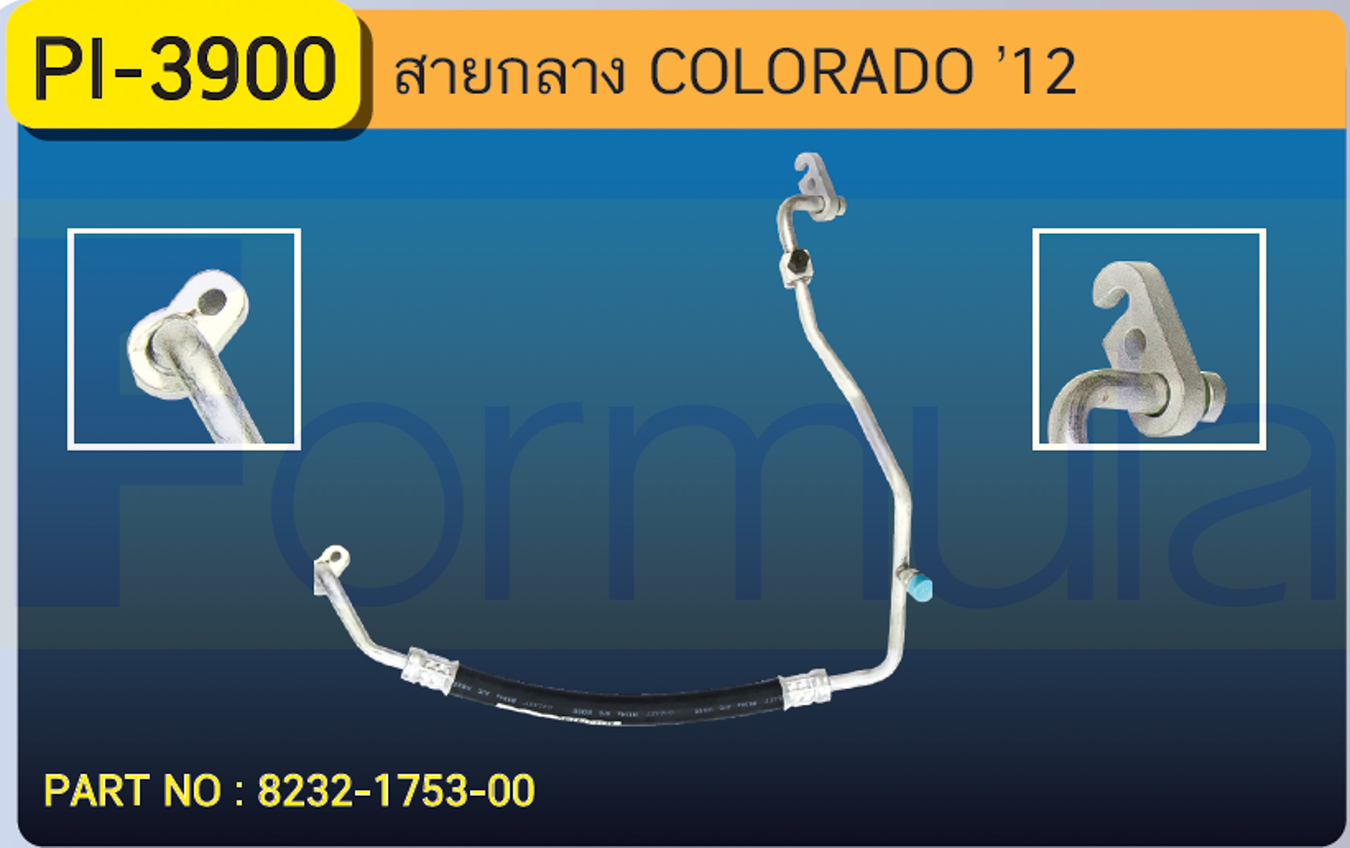 hose-1-2-chevrolet-colorado-2012-formula