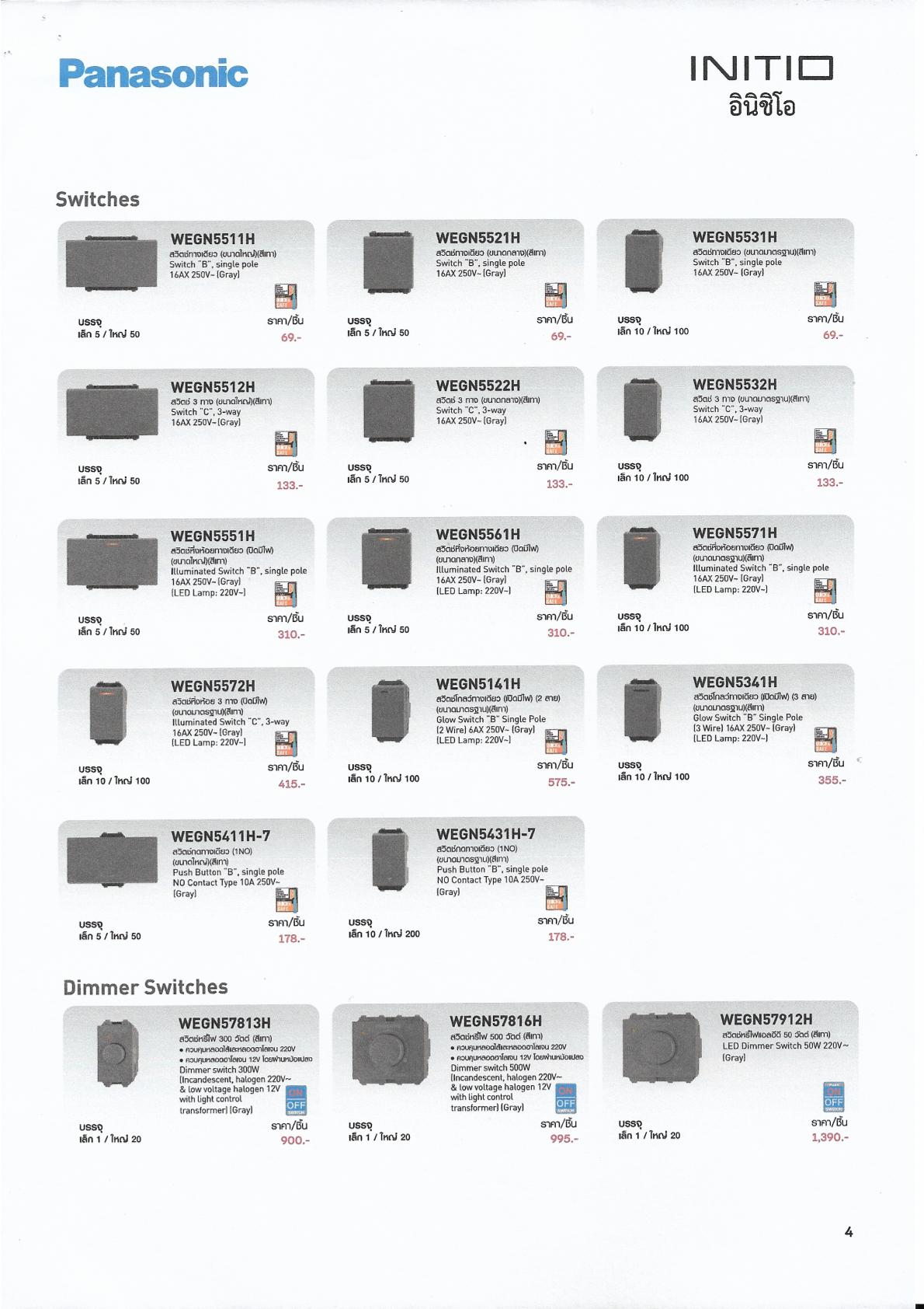 แคตตาล็อก Panasonic - INITIO หน้ากาก ปลั๊ก ปลั๊กกราวด์เดี่ยว ปลั๊ก ...