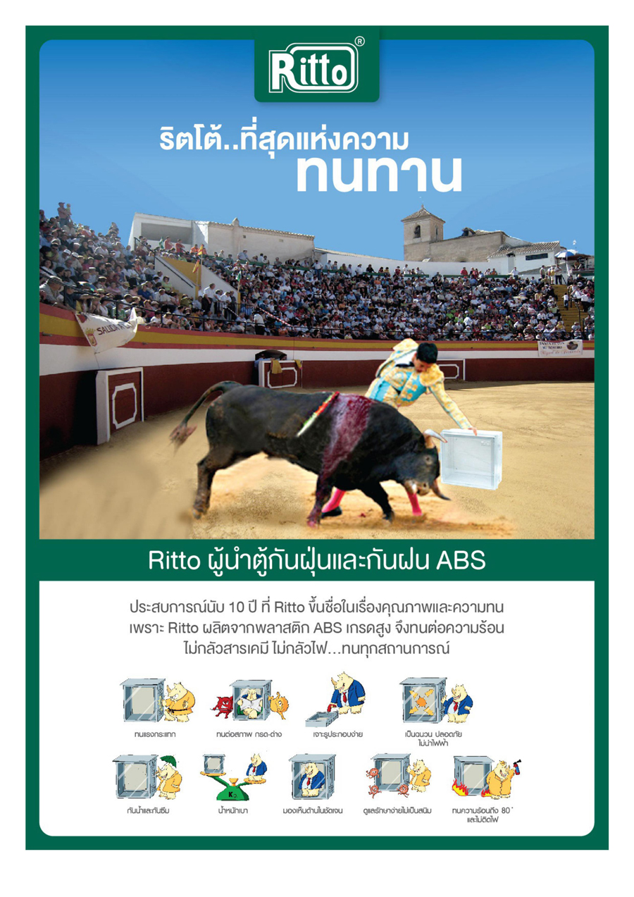 แคตตาล็อก Ritto - pjr-electric