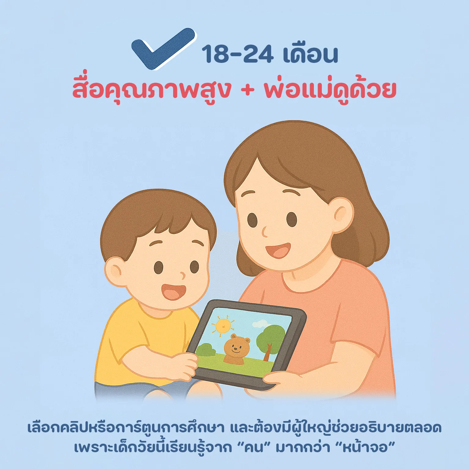 Screen Time Guide for Kids: Safe Digital Habits for Families