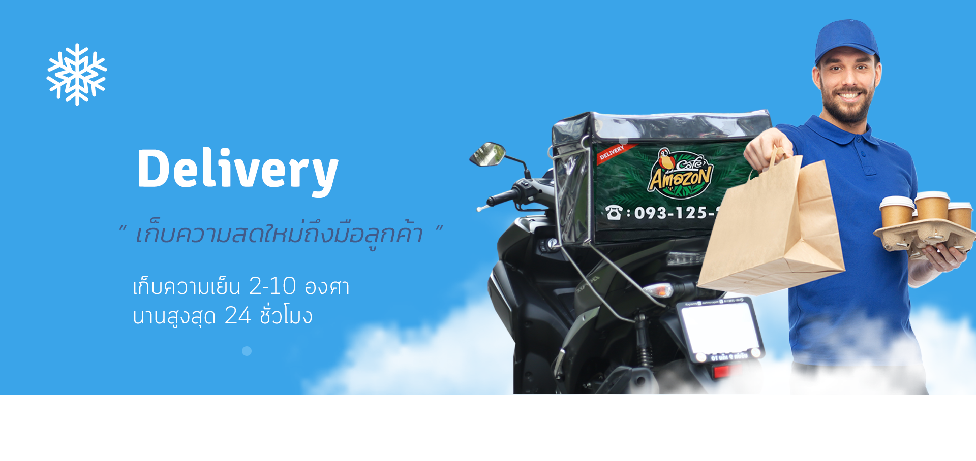 B-KOOL Delivery - b-koolkid