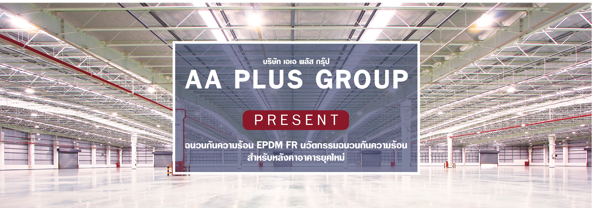 About us - aaplusgroup