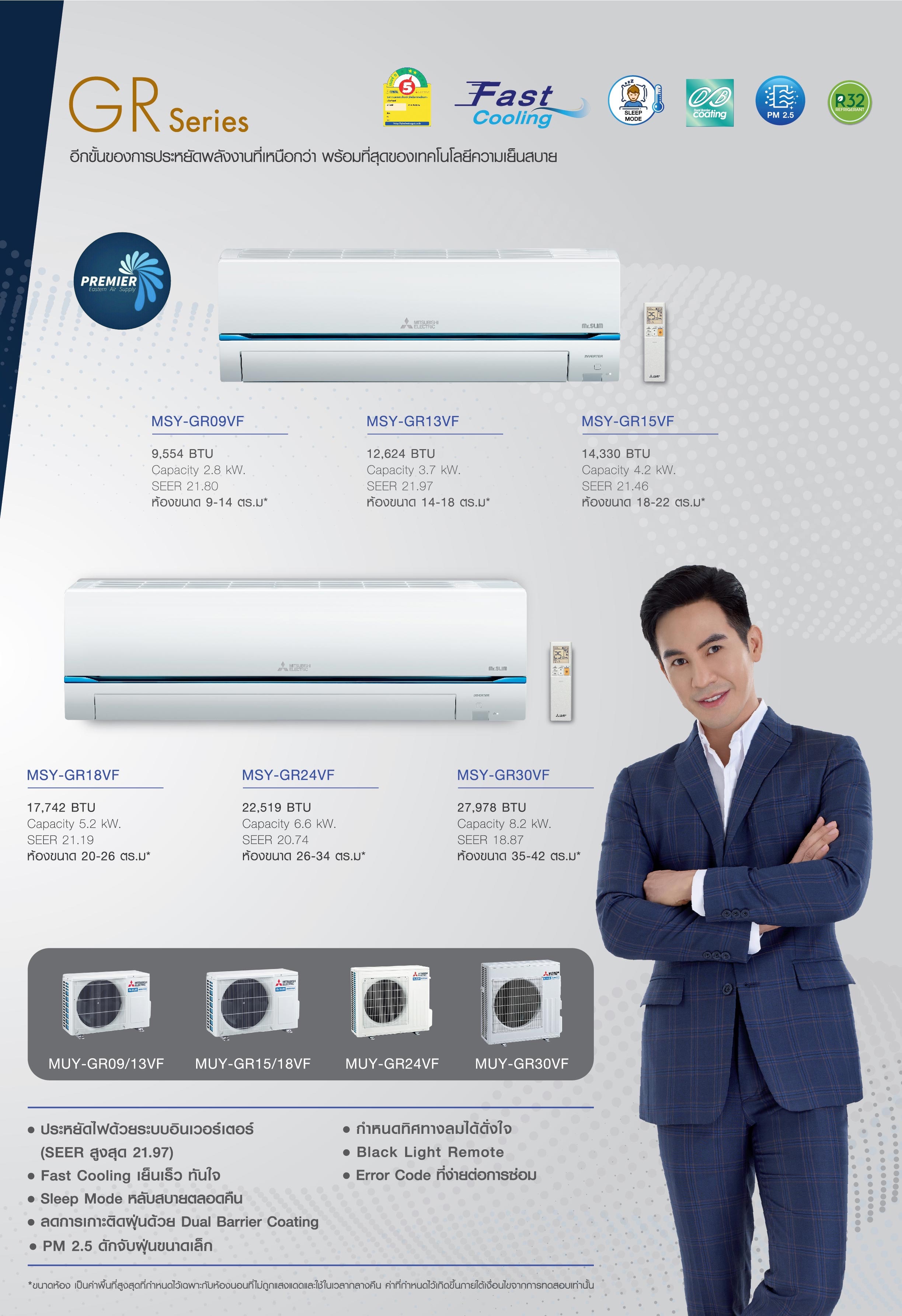 GR,LN-Series Catalog โบรชัวร์แอร์ MITSUBISHI ELECTRIC Mr.Slim ติดผนัง ...