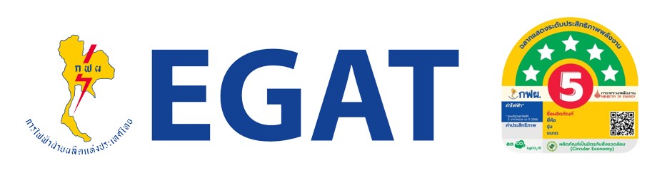 สลากประหยัดไฟ เบอร์5 แบบใหม่ ปี 2567