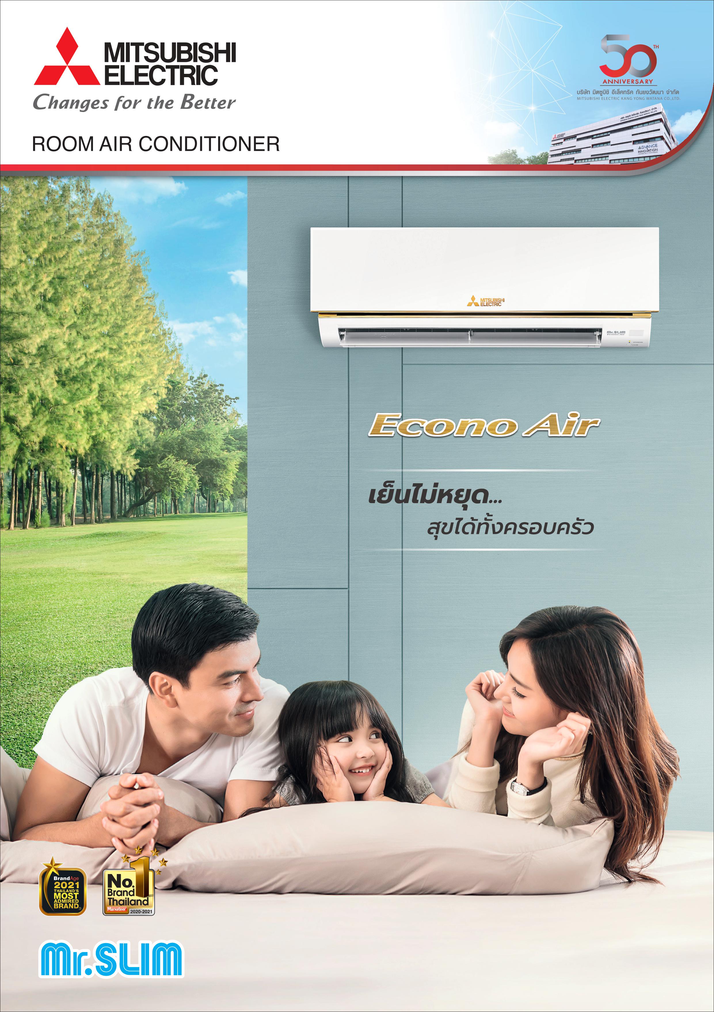 Econo-Air 2022 Catalog โบรชัวร์แอร์ MITSUBISHI ELECTRIC Mr.Slim ติดผนัง Econo-Air MS-GN R32 ...