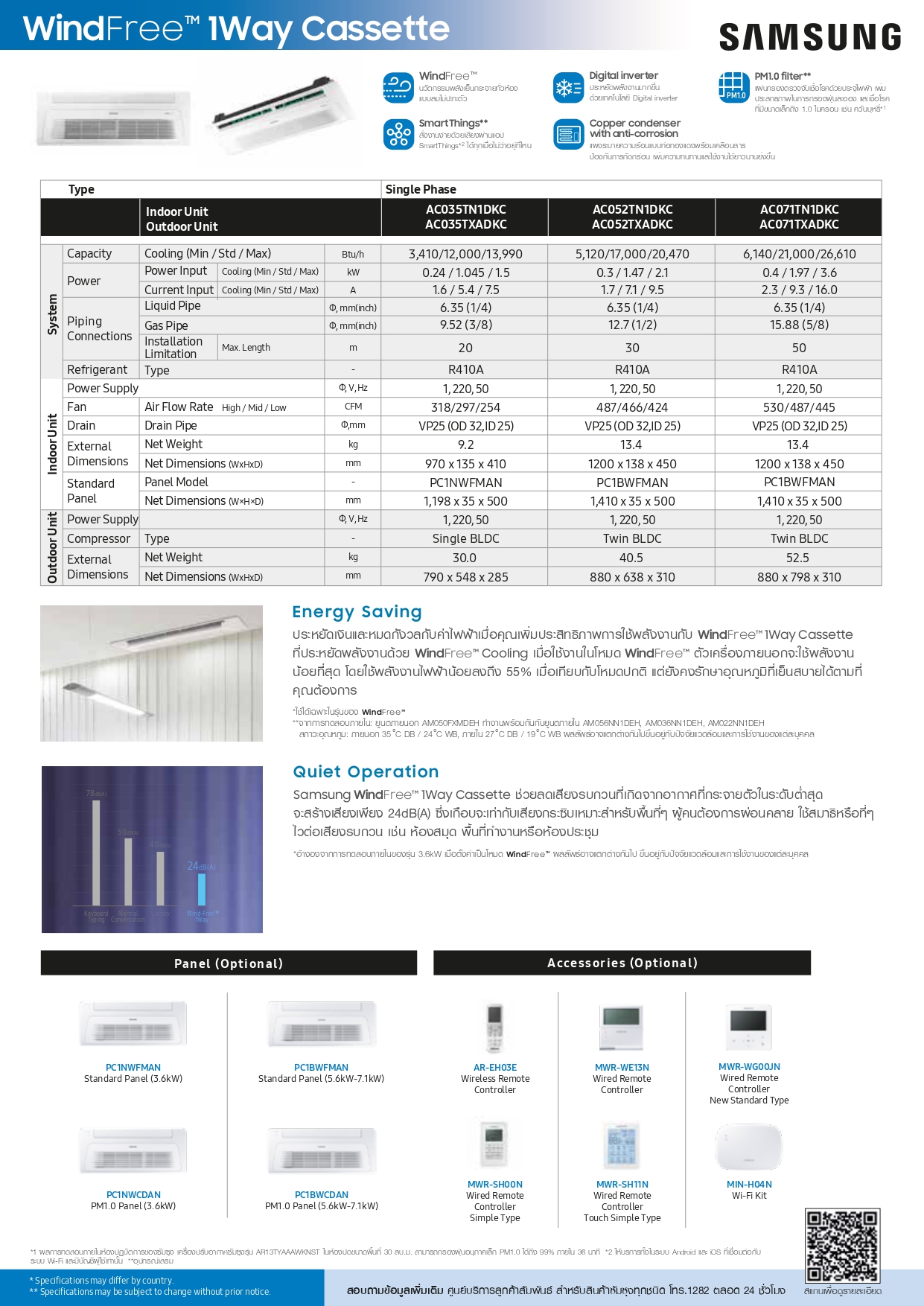 WindFree 1Way cassette Leaflet A4 CAC SAMSUNG - premiereasternair