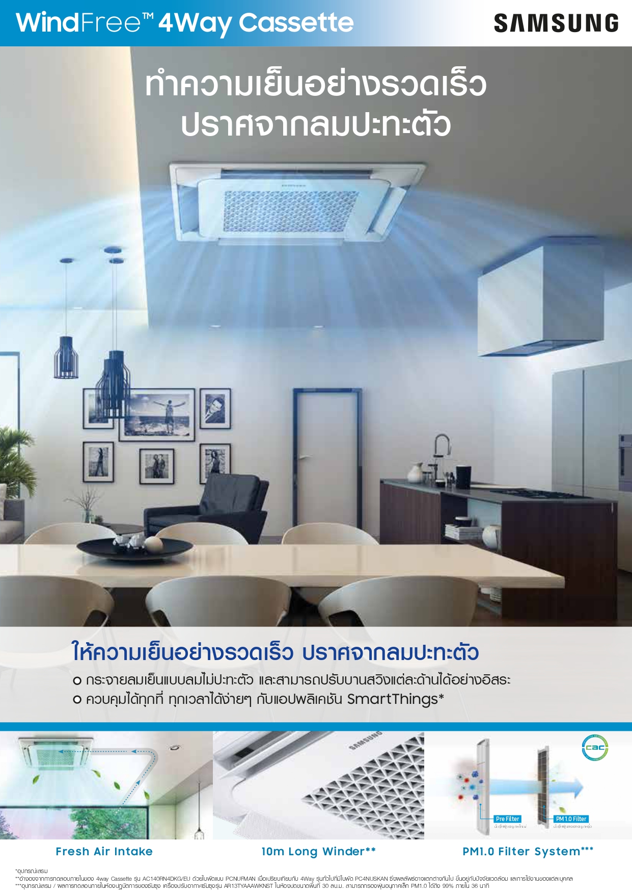 WindFree-4-Way-Cassette SAMSUNG - premiereasternair