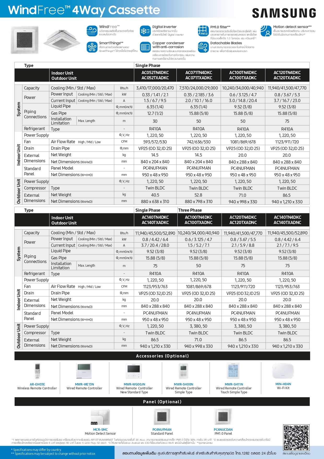 WindFree-4-Way-Cassette SAMSUNG - premiereasternair