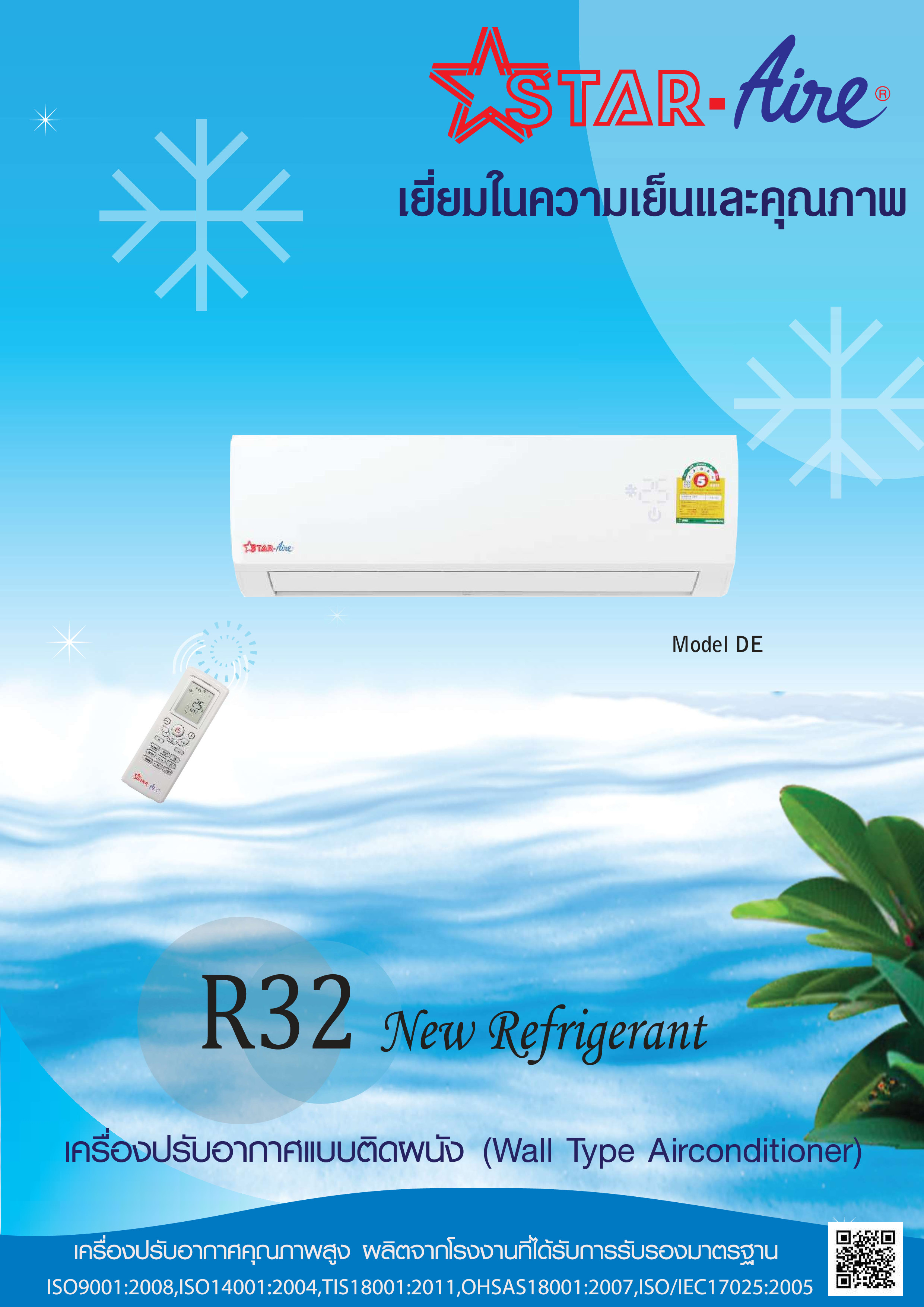 DE Series STAR-AIRE Catalog โบรชัวร์แอร์ STAR-AIRE แบบติดผนัง DE Series ...