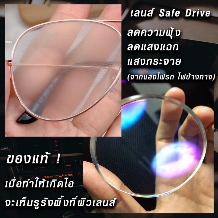 Safe Drive Blueblock Lens - selfoptical