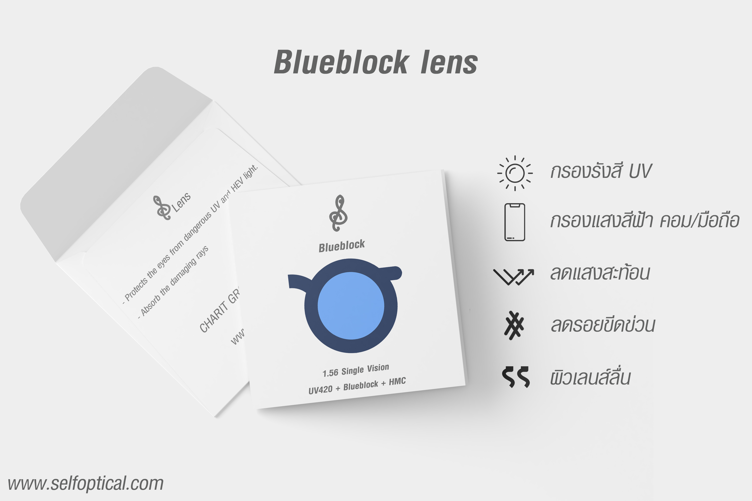 Blueblock Lens - selfoptical