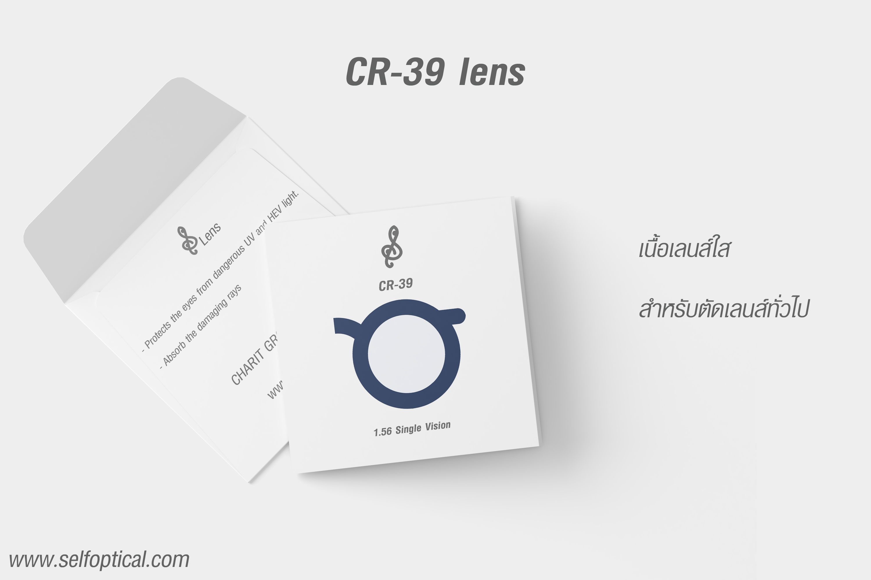 CR 39 Basic Lens Selfoptical CR 39 Basic Lens Selfoptical