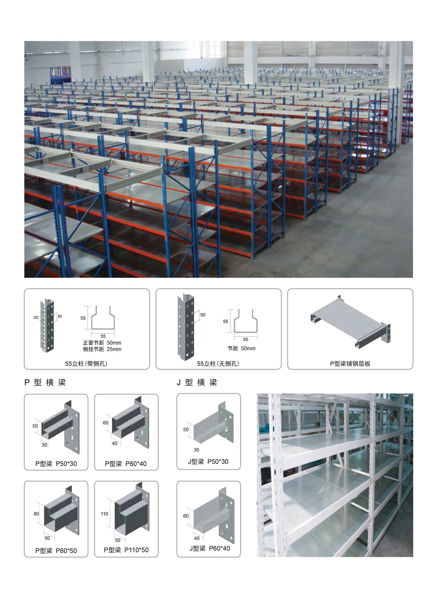 SHELVE RACKING - thamrich