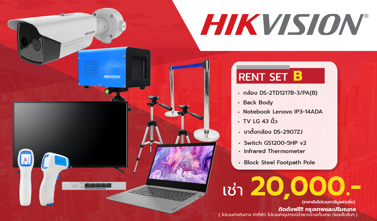 Rent CCTV System - hstn