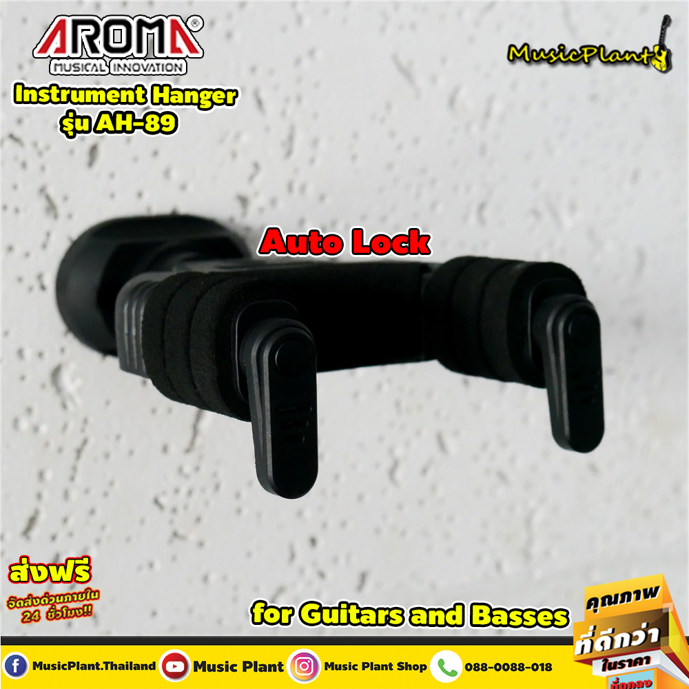 Aroma ขาแขวนกีต้าร์ กีต้าร์ไฟฟ้า ขาแขวนกีตาร์ติดผนัง รุ่น AH-89 Auto ...