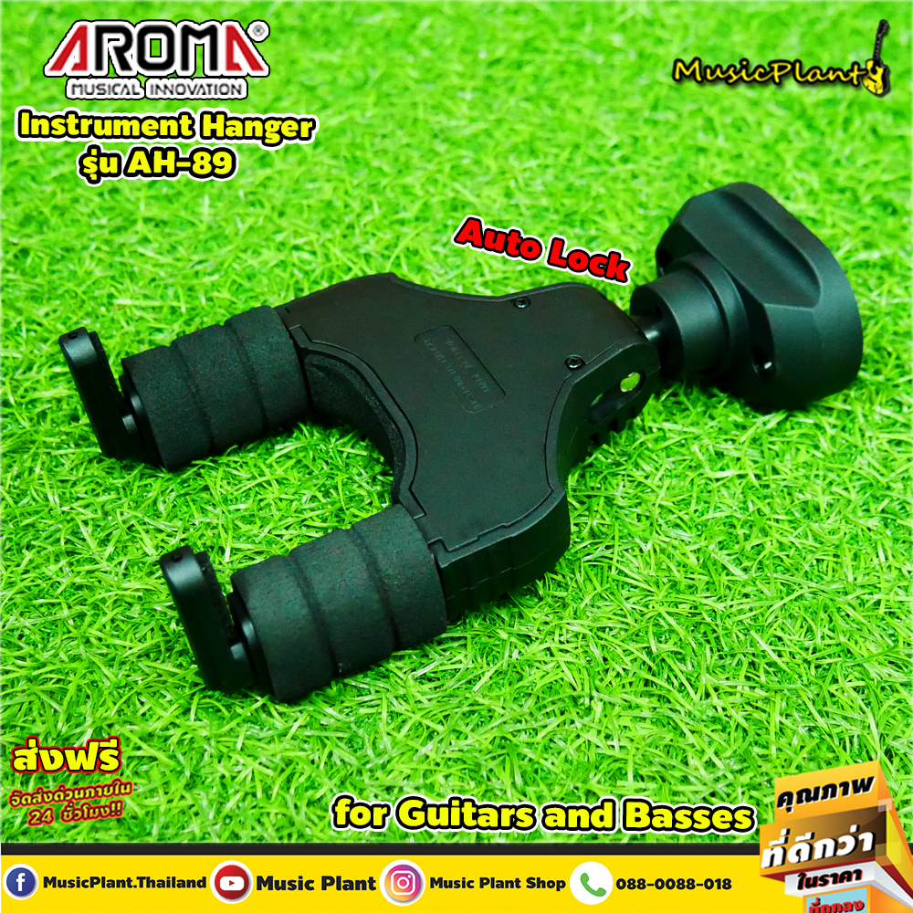 Aroma ขาแขวนกีต้าร์ กีต้าร์ไฟฟ้า ขาแขวนกีตาร์ติดผนัง รุ่น AH-89 Auto ...