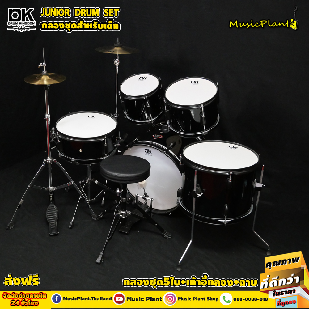 DK Drum Kingdom กลองชุดเล็ก 5 ใบ พร้อม เก้าอี้ ไม้กลอง ขาฉาบ 1 ต้น ขาไฮ ...