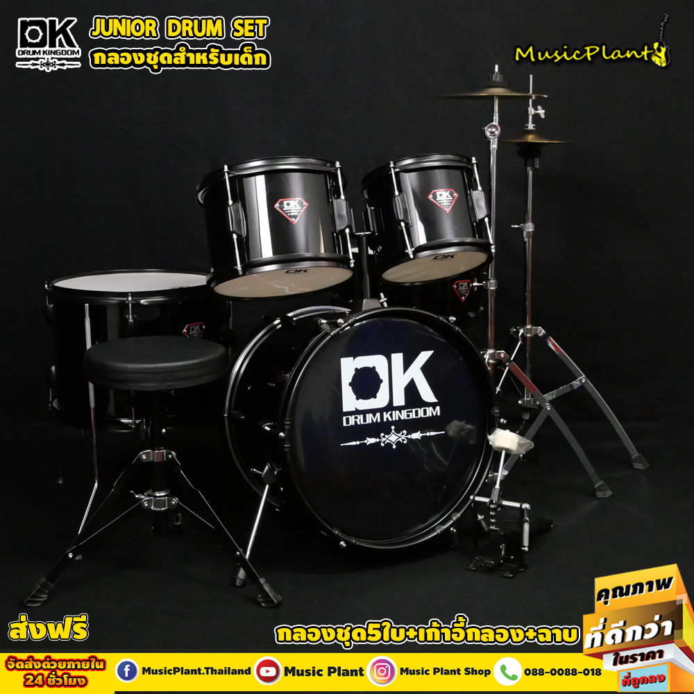 DK Drum Kingdom กลองชุดเล็ก 5 ใบ พร้อม เก้าอี้ ไม้กลอง ขาฉาบ 1 ต้น ขาไฮ ...