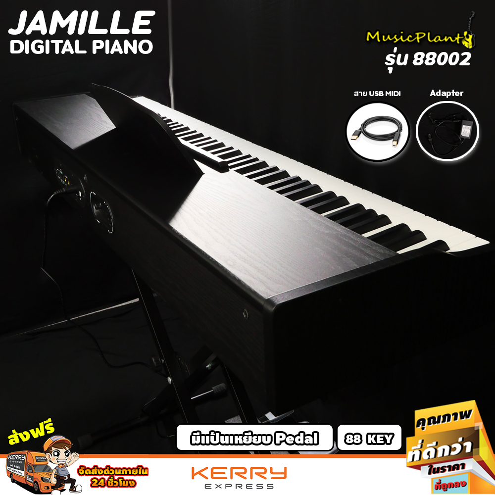 JAMILLE เปียโนไฟฟ้า 88 คีย์ Digital Piano รุ่น 88002 + ขาตั้งคีย์บอร์ด ...