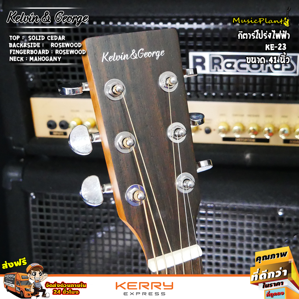 กีตาร์โปร่ง Kelvin&George รุ่น KE-23 - musicplant