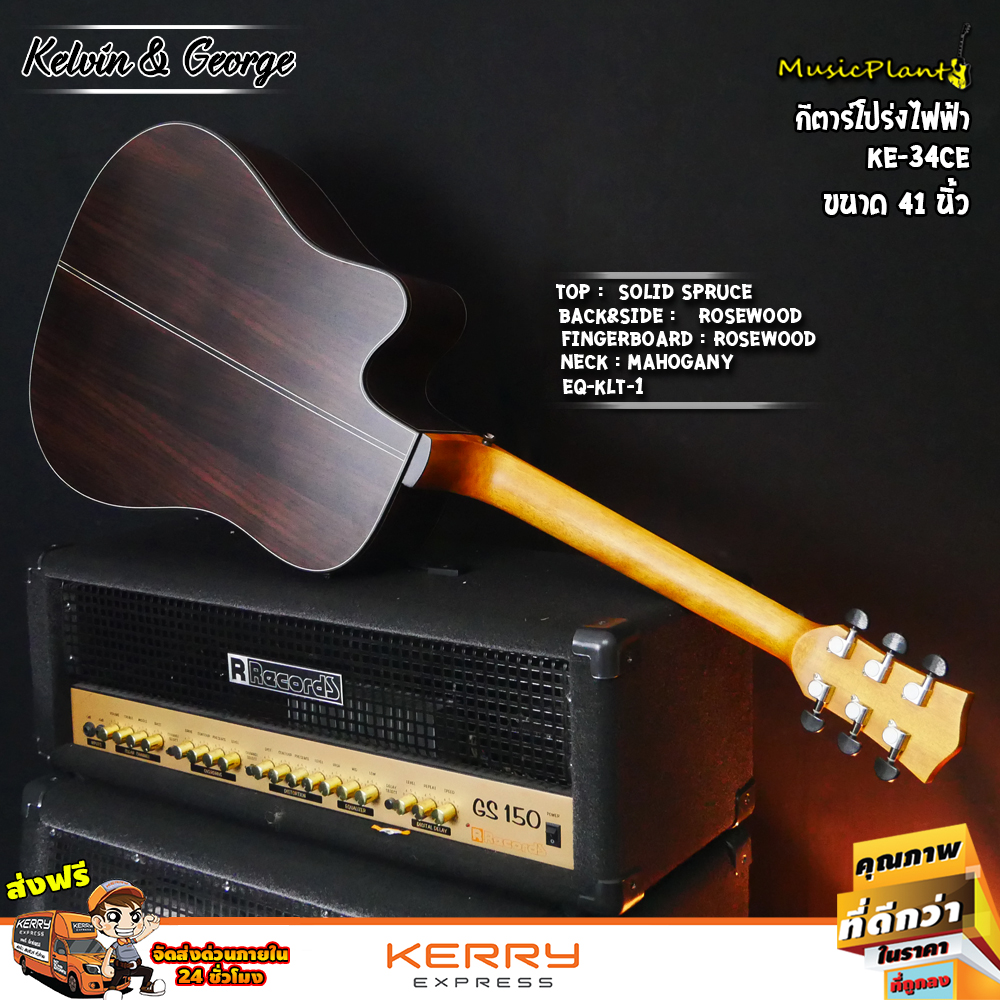 กีตาร์โปร่งไฟฟ้า Kelvin&George รุ่น KE-34CE - musicplant