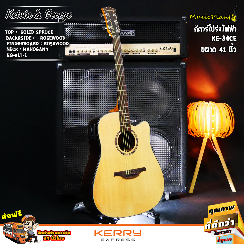 กีตาร์โปร่งไฟฟ้า Kelvin&George รุ่น KE-34CE - musicplant