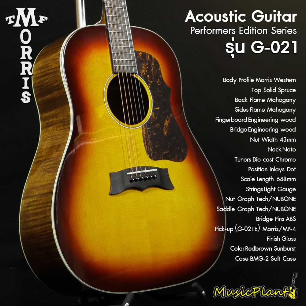 Morris กีตาร์โปร่ง Acoustic Guitar รุ่น G-021 RBS - musicplant