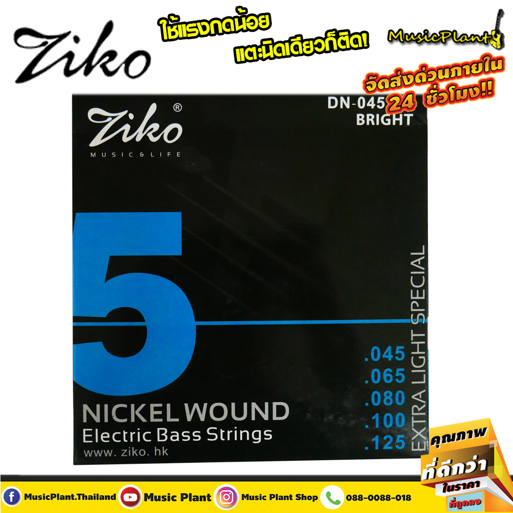 ZIKO: Electric Bass String, 5 Stings, size 45 -130 - musicplant