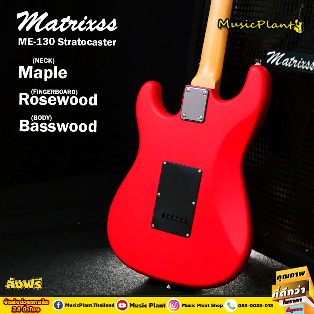 กีตาร์ไฟฟ้า Matrixss Electric Guitar stratocaster รุ่น ME-130 - musicplant