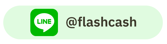 สินเชื่อธุรกิจ FLASHCASH บริการด้านการเงิน สำหรับผู้ประกอบการ / เจ้าของ ...