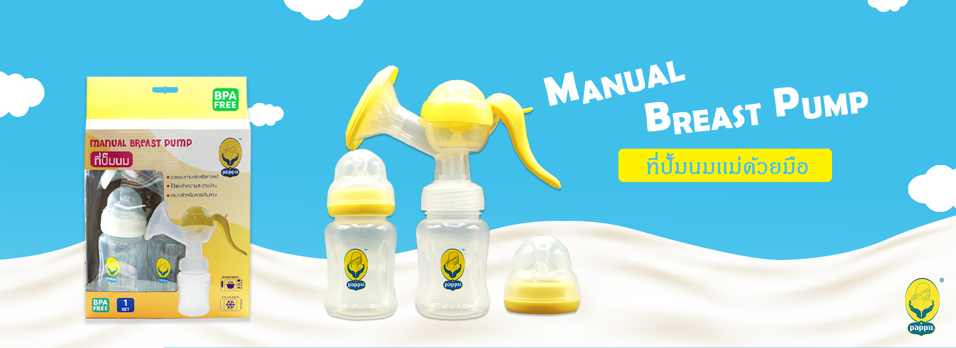 Care Baby Thailand. One of the Best newborn baby and mother care ...