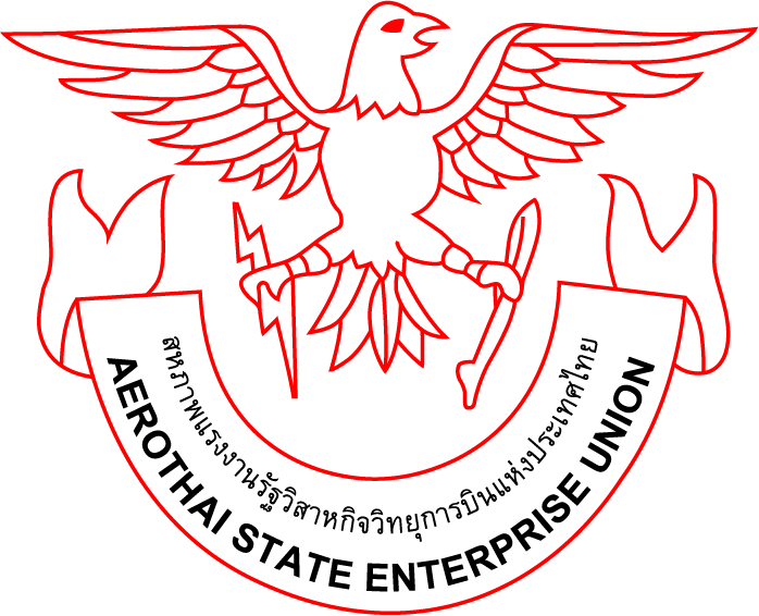 สหภาพแรงงานรัฐวิสาหกิจวิทยุการบินแห่งประเทศไทย Aerothai State ...
