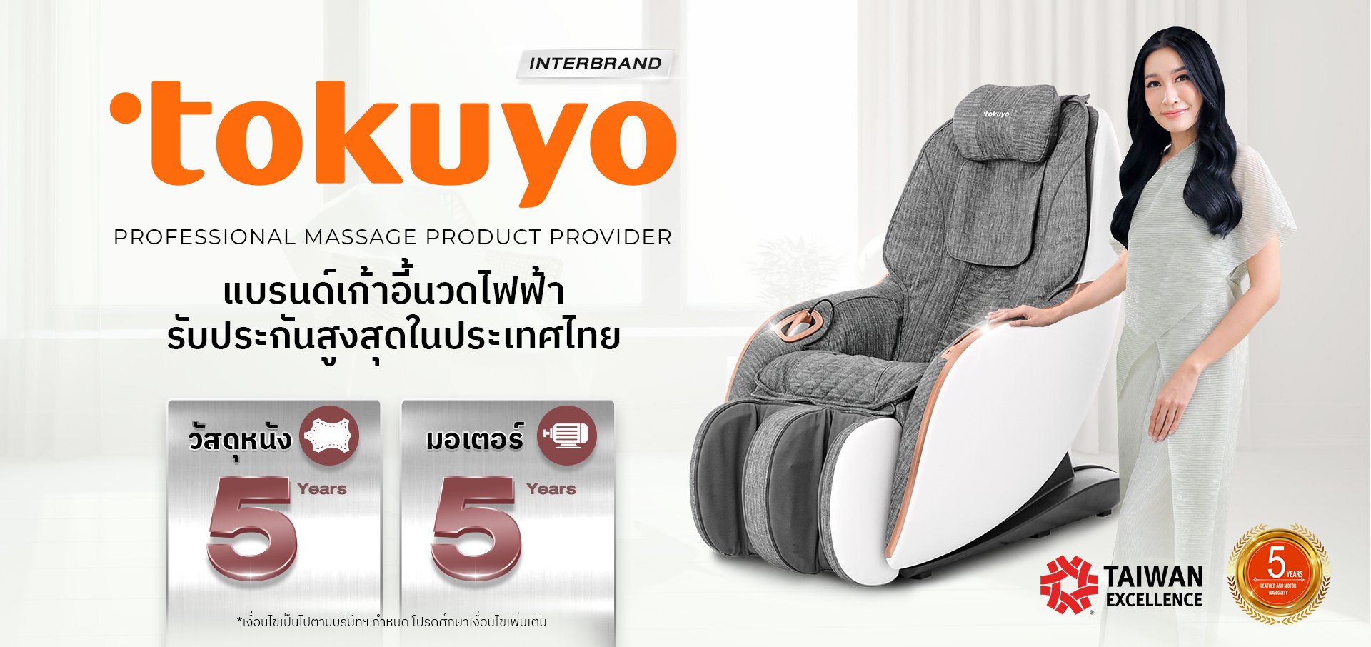 โปรโมชั่นพิเศษเฉพาะคุณ - tokuyo