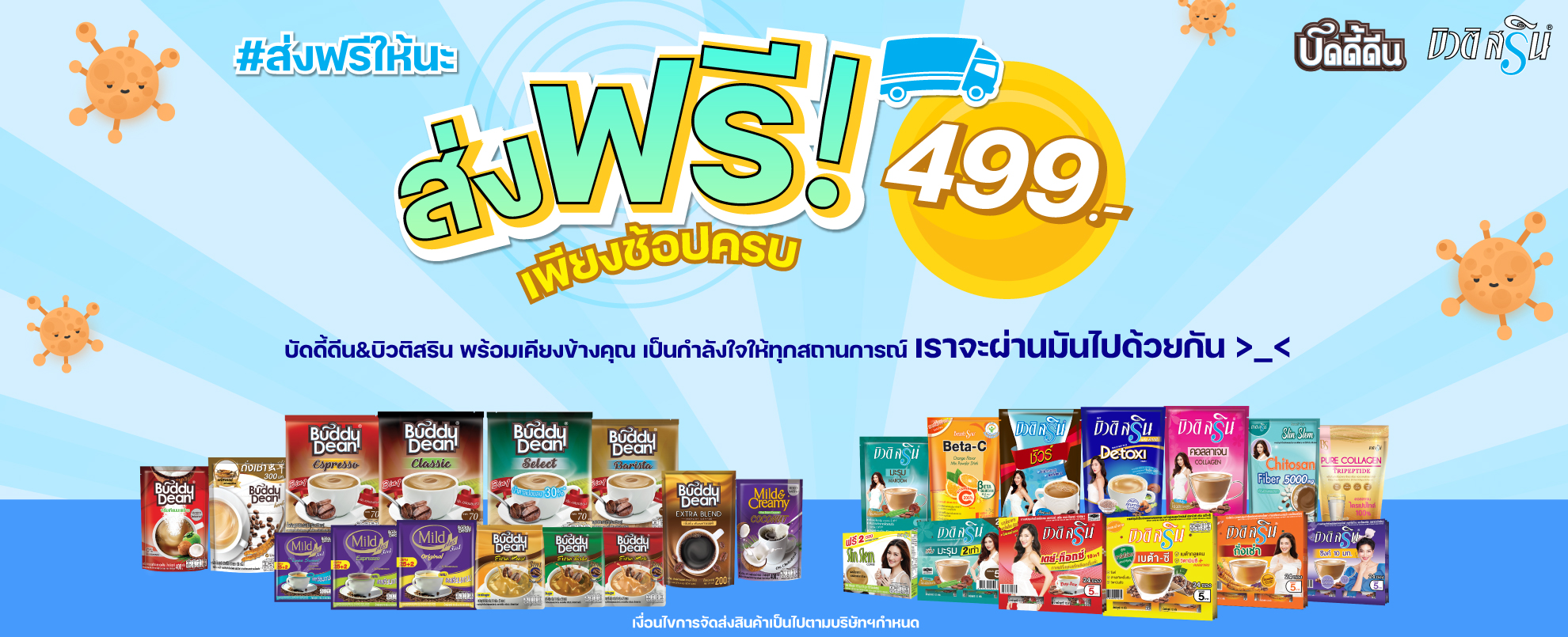 Buddy Dean & Beauti srin Online Store