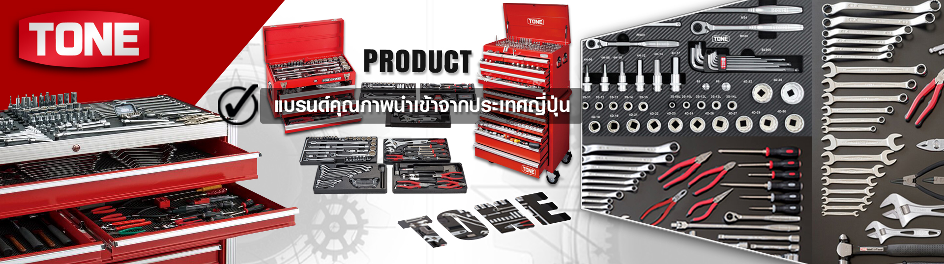 JSR ENTECH | เครื่องมือช่างและเครื่องมืออุตสาหกรรมครบวงจร