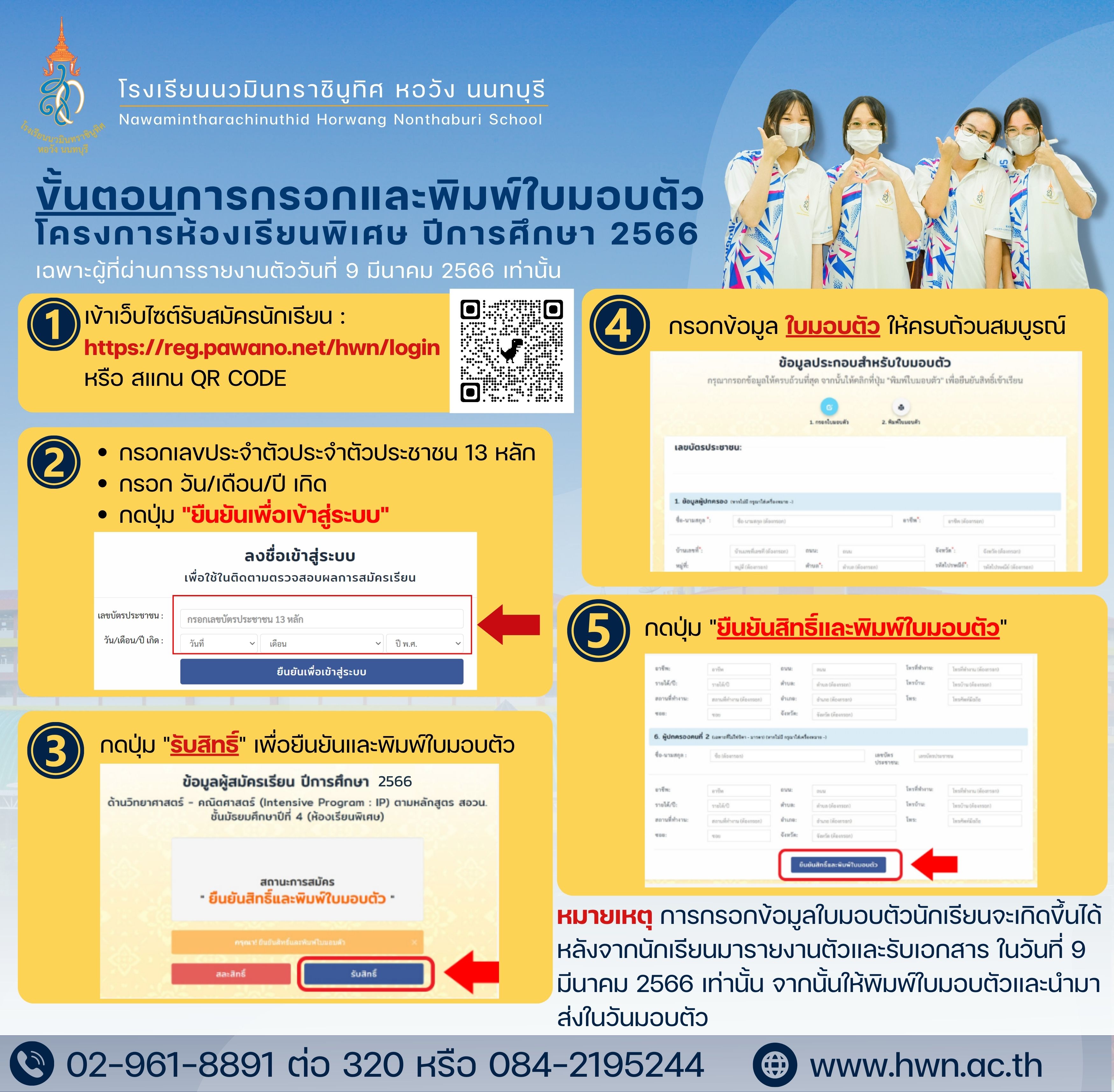 ประกาศ รายชื่อนักเรียนที่ผ่านเกณฑ์การคัดเลือกเข้าศึกษาต่อ ม.1 และ ม.4 ...