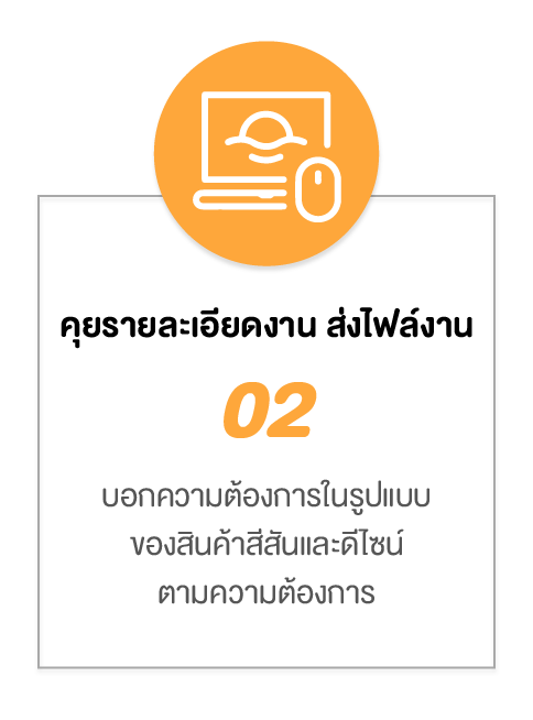 การสั่งซื้อ - promptinterprint