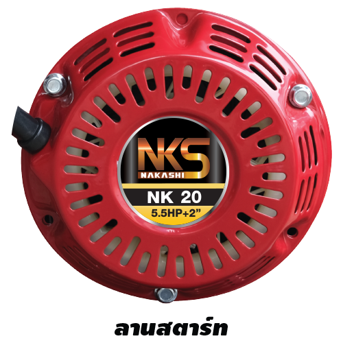 GASOLINE ENGINE WITH WATER PUMP Model NK20 - nakashithailand
