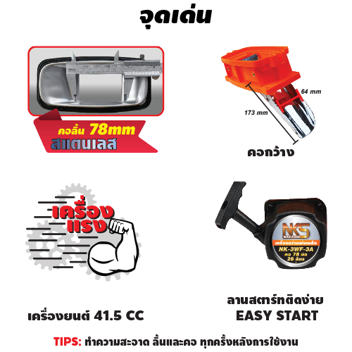 KNAPSACK MIST DUSTER Model NK-3WF-3A-26L(78MM) - nakashithailand